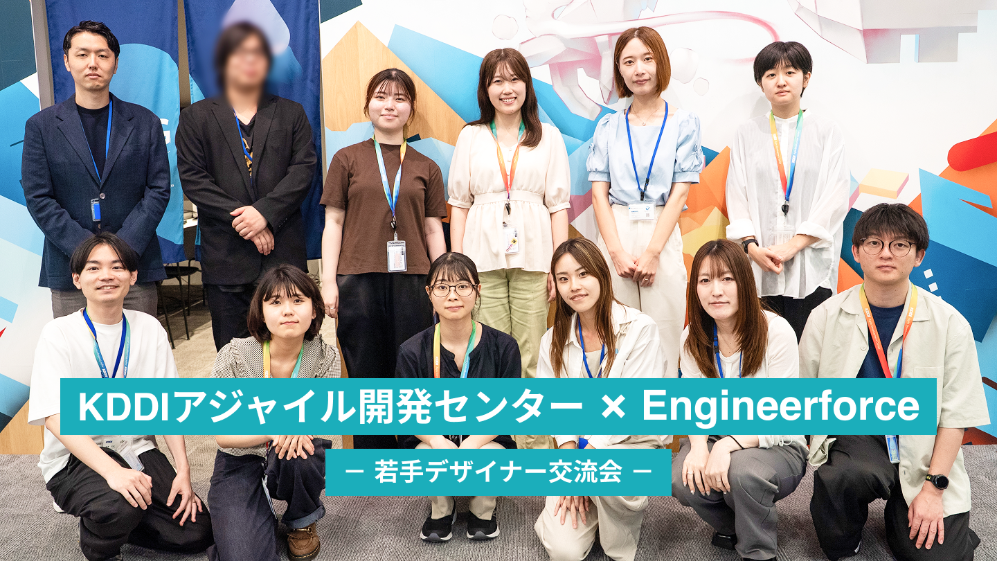 Engineerforce エンジニアフォース｜新規事業の共創パートナー